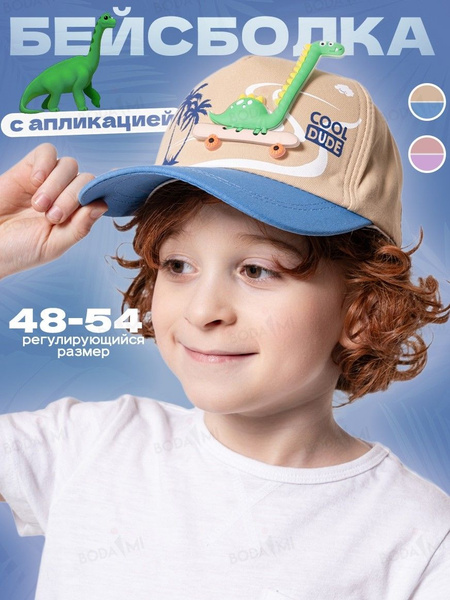 Бейсболка Bodami Головные уборы купить на OZON по низкой цене (1465174621)