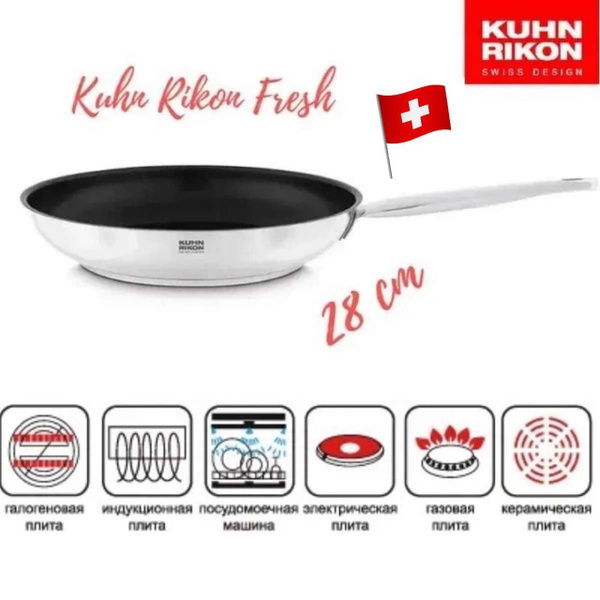 Сковорода Kuhn Rikon Fresh с покрытием Teflon platinum plus_28, 30 см ...