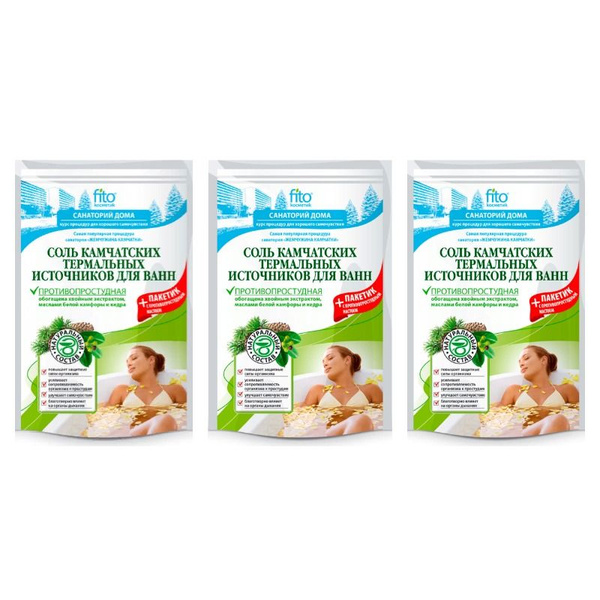 Fito Сosmetic Соль для ванн Камчатских термальных источников, Противопростудная, 530 гр, 3 шт ...