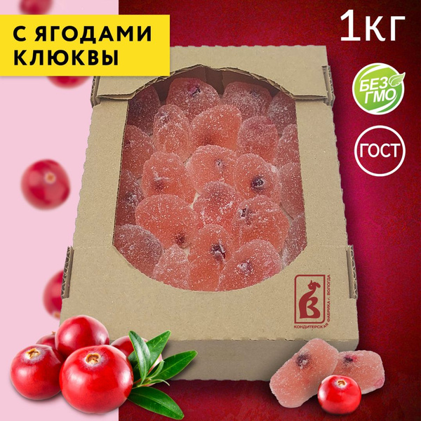Мармелад натуральный Вологодский с ягодами Клюквы 1кг - купить с ...