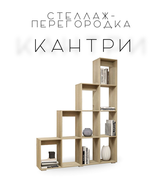 Стеллаж Kantry, 160х29.6х203.6 см - купить по выгодной цене в интернет ...