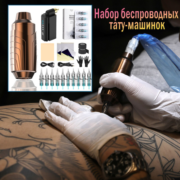 Набор беспроводных тату-машинок TBQ32,Цвет латуни - купить с доставкой ...