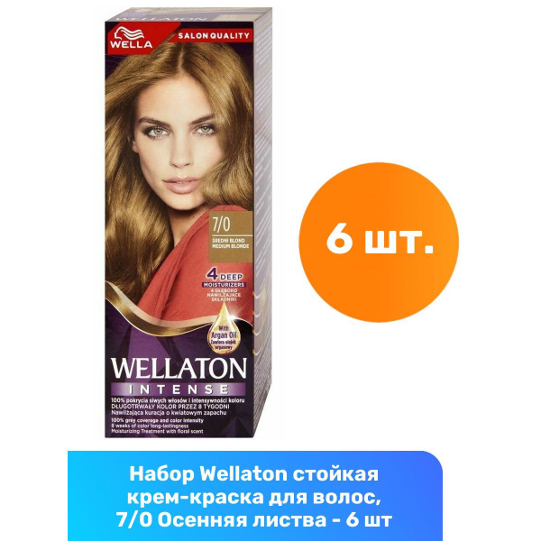 Wellaton стойкая крем-краска для волос, 7/0 Осенняя листва - 6 шт ...