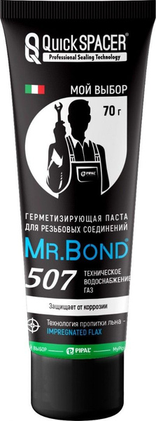 Паста для льна Mr. Bond 507 (70 гр., техническое водоснабжение, газ ...