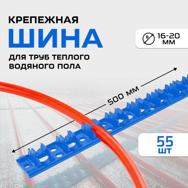 Теплый пол Шина_пола - купить по доступным ценам в интернет-магазине ...
