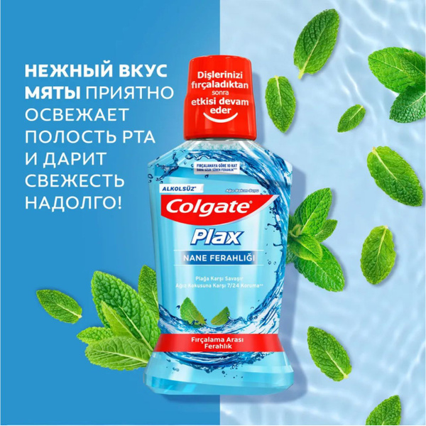 Ополаскиватель для полости рта Colgate Plax освежающая мята - купить с ...