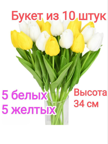 Купить Искусственные цветы Тюльпаны по выгодной цене в интернет магазине 1512744945