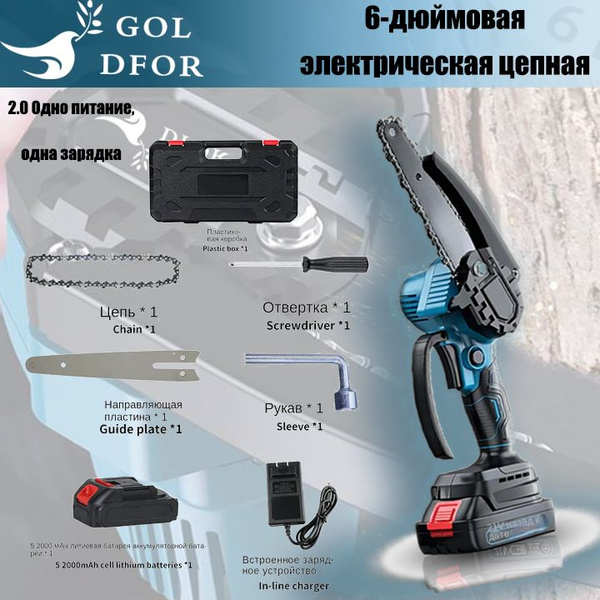 Пила аккумуляторная цепная садовая, Пила садовая, Инструмент для ...