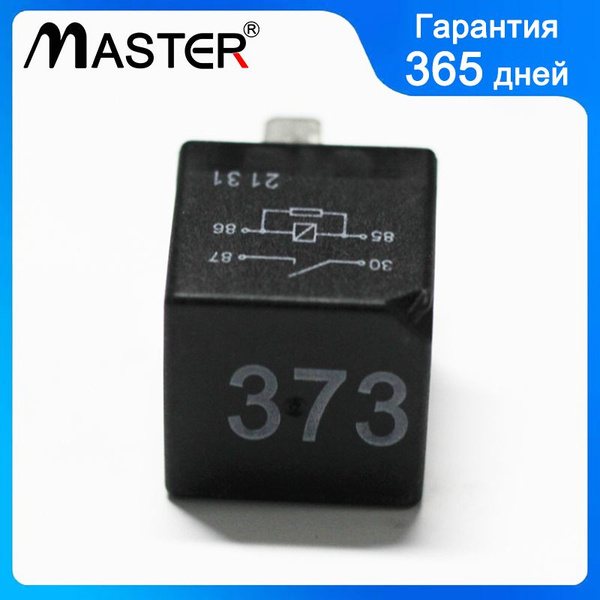 Реле топливного насоса NO.373 8K0951253 совместимый с VW Phaeton ...