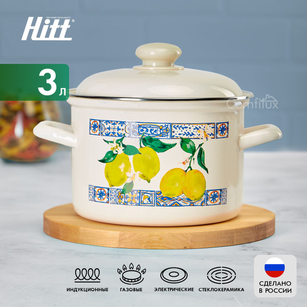 Кастрюля HITT, Эмалированная сталь, 3 л - купить по выгодной цене в ...