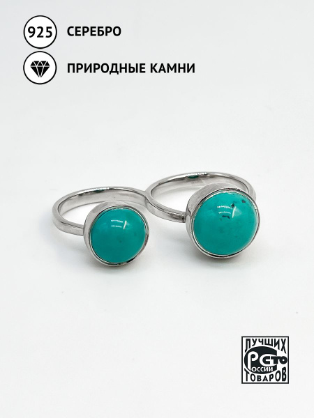 Кристалл мечты/ Кольцо из серебра со вставками/ Бирюза Природная ...