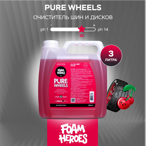 Очиститель дисков Foam Heroes - купить по выгодным ценам в интернет-магазине OZON (1506241805)