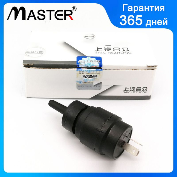 Насос омывателя ветрового стекла 171955651 совместимый с Audi 80 100 A6 ...