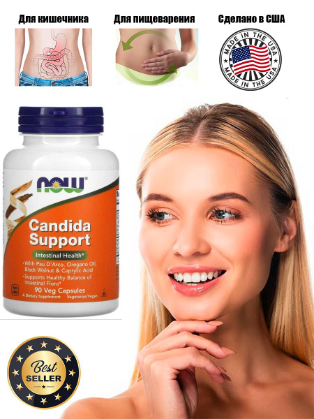 Candida Support 90 капсул для иммунитета - купить с доставкой по ...