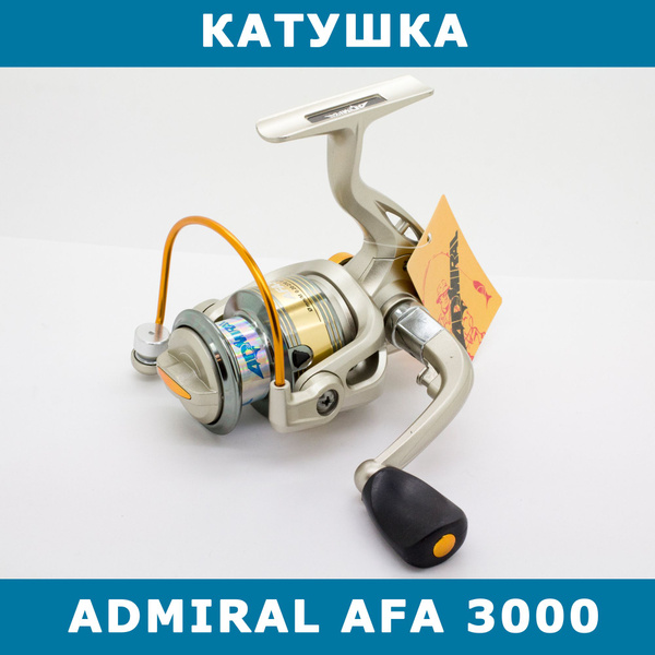 Катушка Admiral AFA 3000, Безынерционная, 3000, Передний фрикцион ...