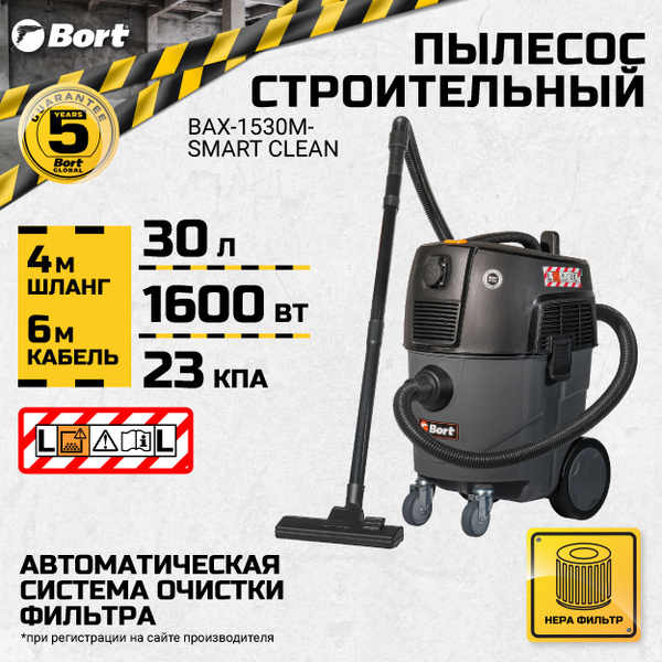 Профессиональный строительный пылесос BORT BAX-1530M-Smart Clean с ...