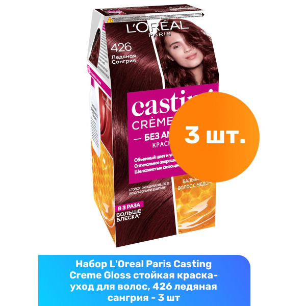 L'Oreal Paris Casting Creme Gloss стойкая краска-уход для волос, 426 ...