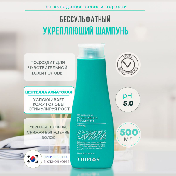 Trimay Шампунь для волос, 500 мл - купить с доставкой по выгодным ценам ...