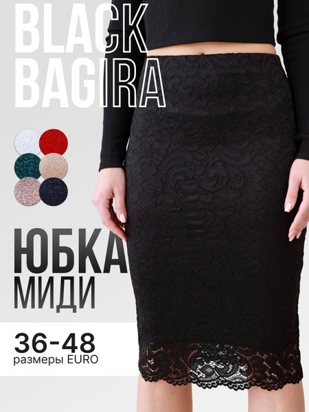 Юбка Black Bagira - купить с доставкой по выгодным ценам в интернет ...