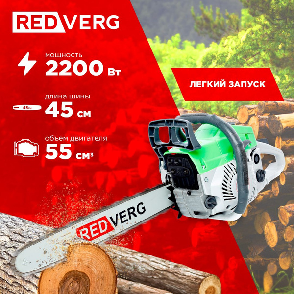 Бензопила RedVerg RD-GC55-18 - купить с доставкой по выгодным ценам в ...