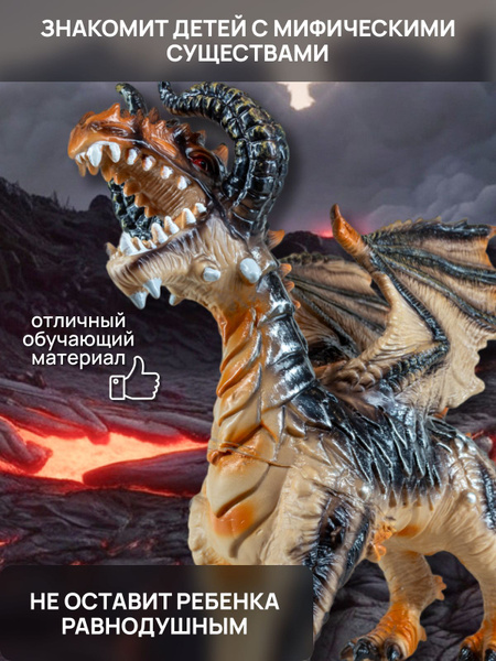 Фигурка Дракон Издает звук - купить с доставкой по выгодным ценам в ...