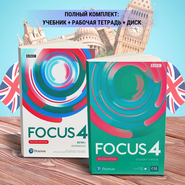 Focus 4 (second edition) ПОЛНЫЙ КОМПЛЕКТ: Учебник + Рабочая тетрадь ...
