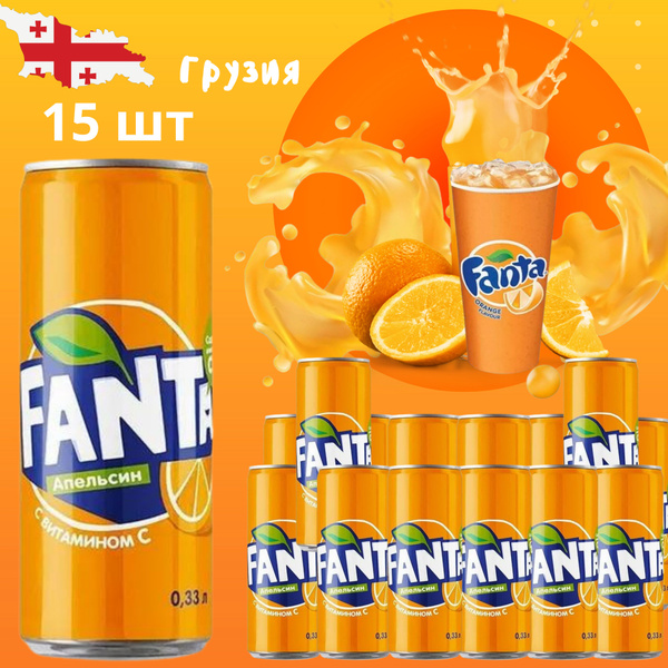 Fanta Classic (Фанта Классическая) напиток сильногазированный 0,33 мл ...