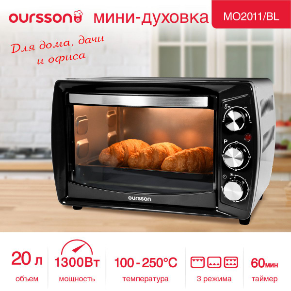 Мини-печь Oursson MO2007, черный, 20 л купить c доставкой на OZON по низкой цене (1466945345)