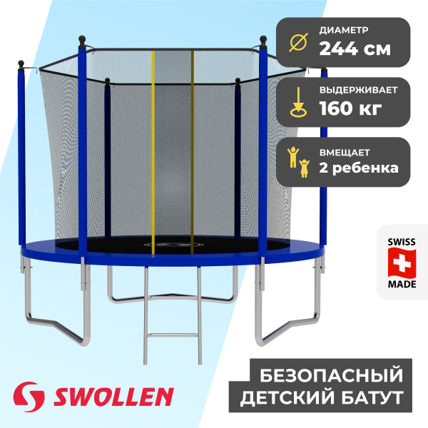 Батут каркасный SWOLLEN Lite Inside Overlap - купить по выгодной цене в ...