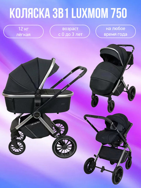 Детская коляска 3 в 1 Luxmom 750, черный - купить с доставкой по ...