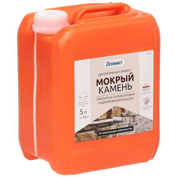 Силиконовая гидрофобизирующая пропитка Оптимист Мокрый камень С404 5 л ...
