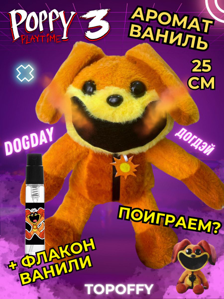 Улыбающиеся твари игрушка Кэтнэп Catnap Poppy Playtime 3 купить с