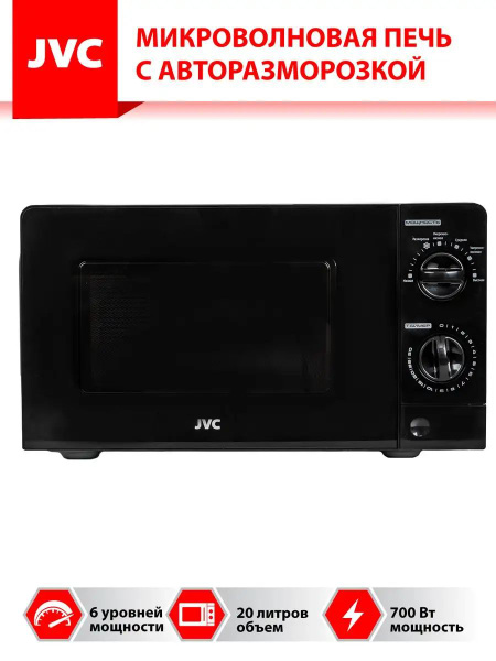 Микроволновая печь JVC so123320a - купить по низким ценам в интернет-магазине OZON (1612981634)