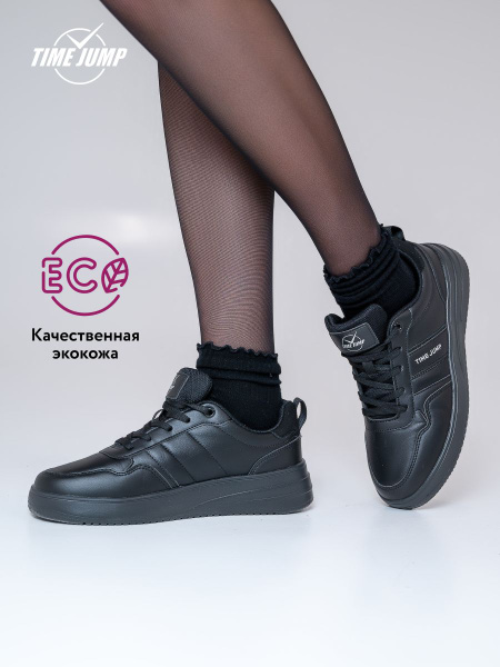 Кроссовки TimeJump - купить с доставкой по выгодным ценам в интернет ...