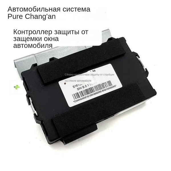 Настройка модуля контроллера шифрования окон Changan Unitv CS35CS55plus ...