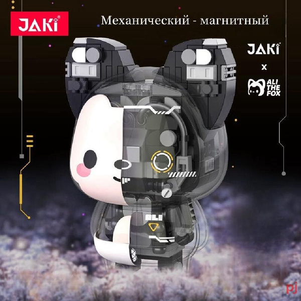 Механическая модель Ali magnetic Body Mecha - купить с доставкой по ...