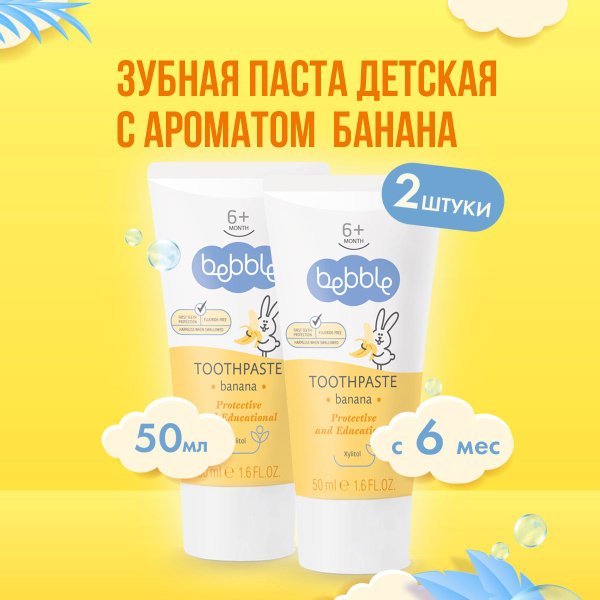 Bebble Зубная паста детская без фтора с ароматом банана для чистки ...
