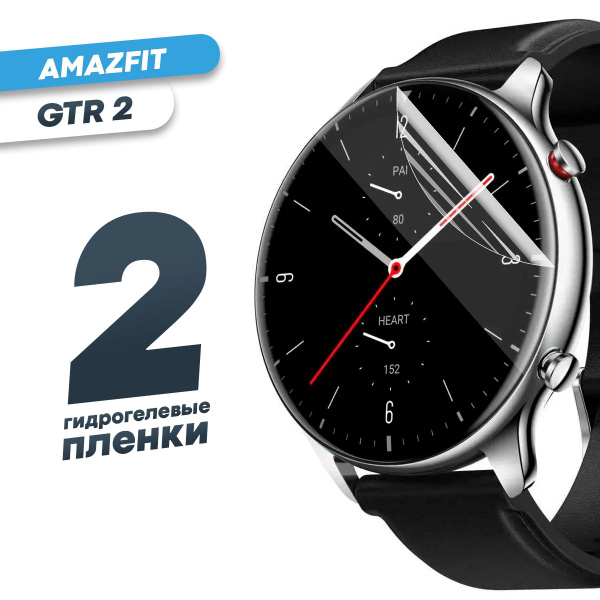Гидрогелевая защитная пленка для смарт-часов Amazfit GTR 2 (2 шт ...