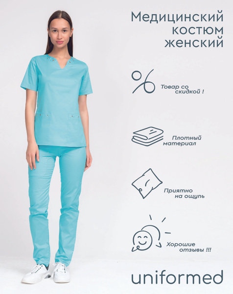 Костюм женский медицинский 380.4.2 Uniformed, ткань сатори стрейч ...
