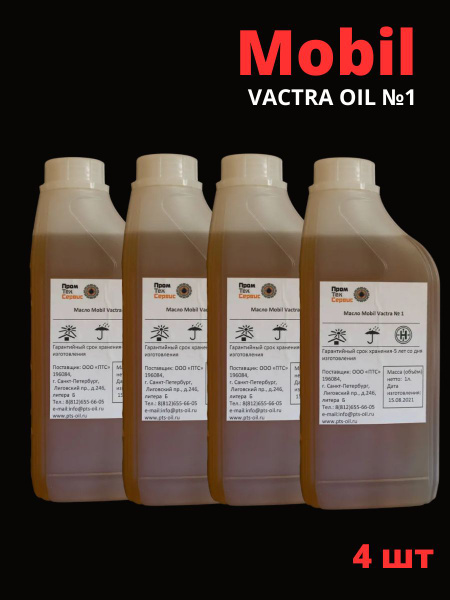 Масло MOBIL VACTRA OIL №1 (1л) 4 шт купить на OZON по низкой цене ...