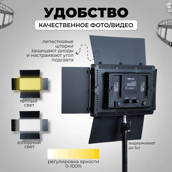 Видеосвет для фото и видео съемки 800 светодиодов LED, 2 штатива в ...