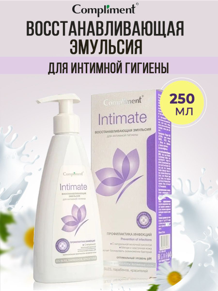 Compliment Восстанавливающая эмульсия для интимной гигиены Intimate250 ...