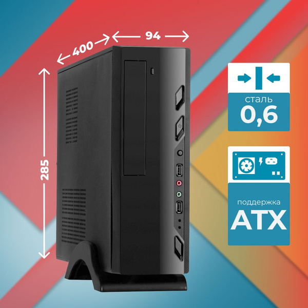 Компьютерный корпус Exegate Mi 208 Sfx Mini Itx Matx без БП 2 Usb