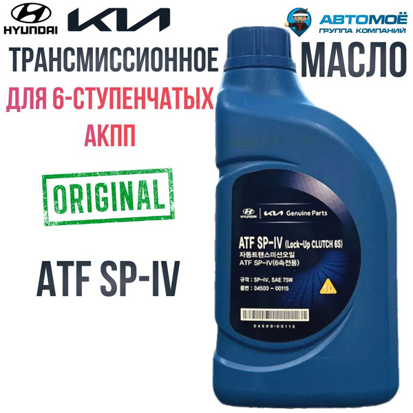 Масло трансмиссионное ATF SP-IV АТФ СП 4 Оригинал MOBIS в АКПП Solaris ...