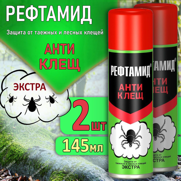 Набор 2 шт Рефтамид Экстра средство инсектоакарицидное Антиклещ, 2 х ...