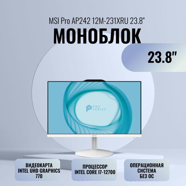 Моноблок 23.8" MSI 9S6-AE0612-459, - купить по выгодной цене в интернет-магазине OZON (1543027597)