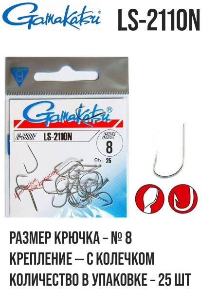 Gamakatsu Крючок рыболовный купить на OZON по низкой цене (1046108008)