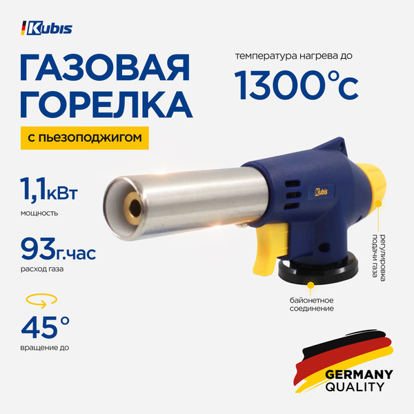 Газовая горелка с пьезоподжигом на баллончик туристическая, 175 мм ...