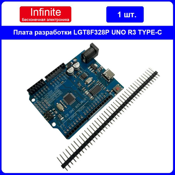Плата разработки LGT8F328P UNO R3 совместима с интерфейсом arduino uno ...