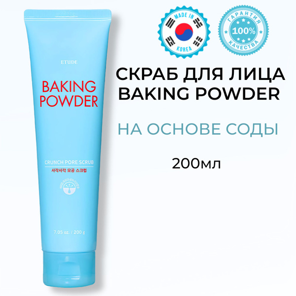Скраб для лица Корея очищающий с содой Baking Powder Crunch Pore Scrub ...